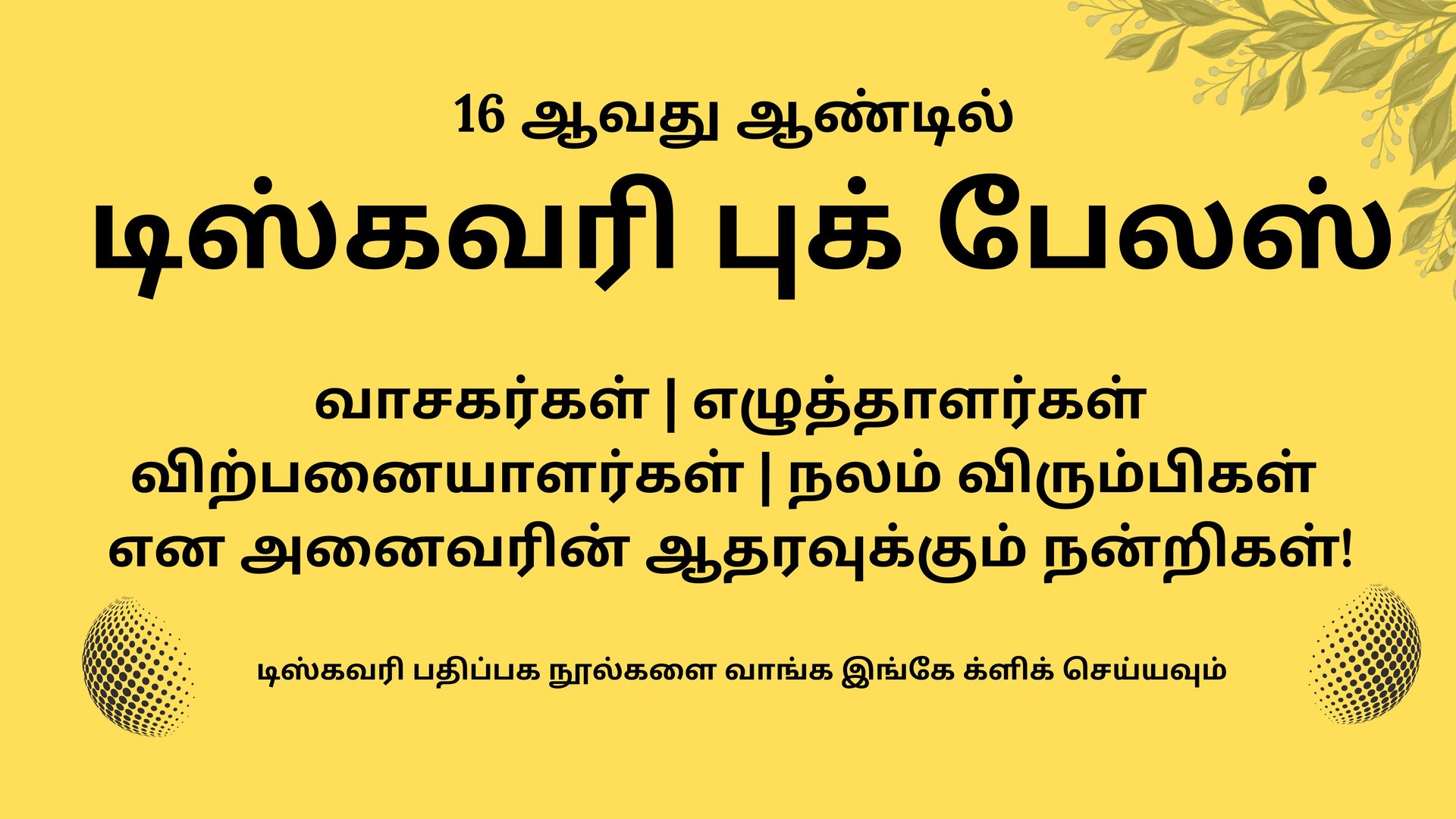 Buy Tamil Books Online | Shop English Books Online | Leading Tamil ...