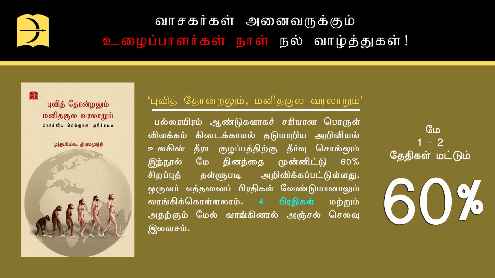 Buy Tamil Books Online | Shop English Books Online | Leading Tamil ...