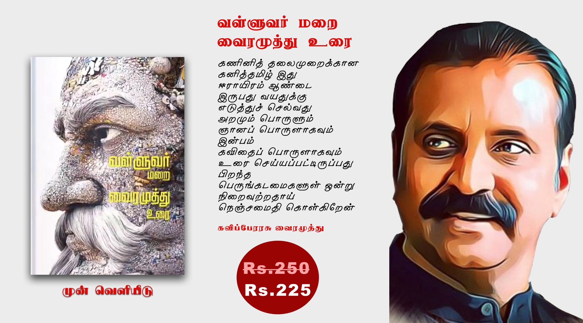 Buy Tamil Books Online | Shop English Books Online | Leading Tamil ...
